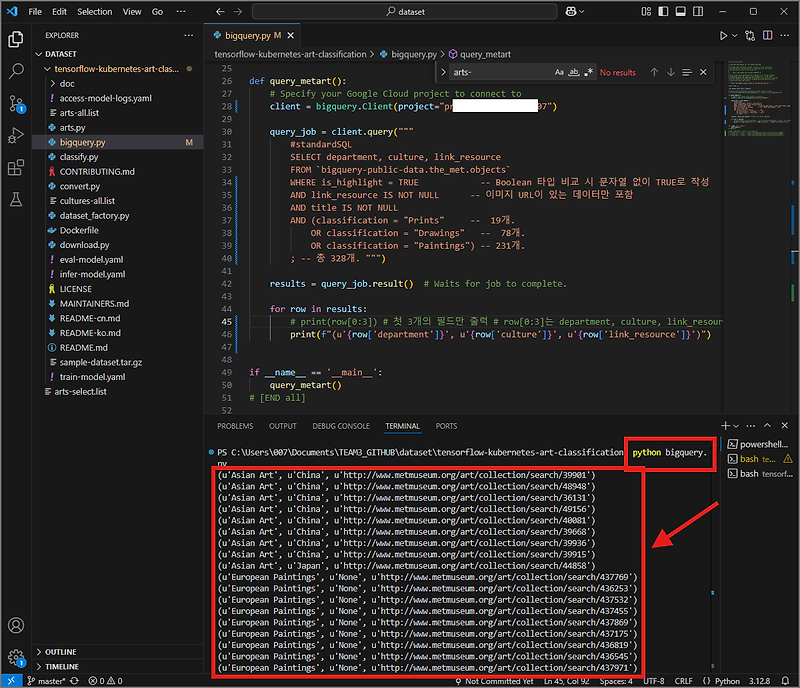 [SKT FLY AI] 대화형 작품 감상 AI 프로젝트 ; AI 흐름 개요