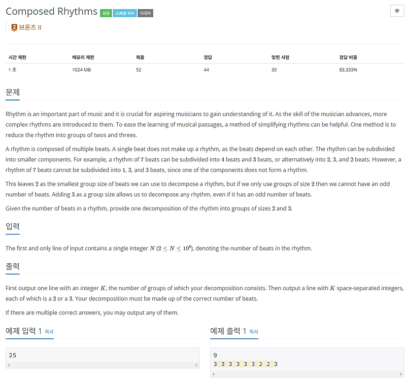 BEAKJOON / 백준 - JAVA 32551번 Composed Rhythms — SlowCoding