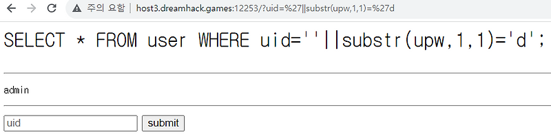 드림핵 sql injection bypass WAF advanced 풀이 — 소소한 코딩 블로그