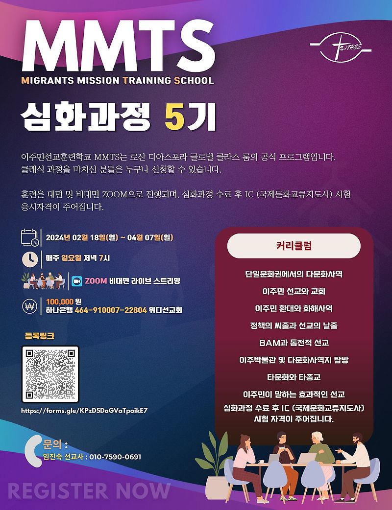 MMTS 심화과정 5기