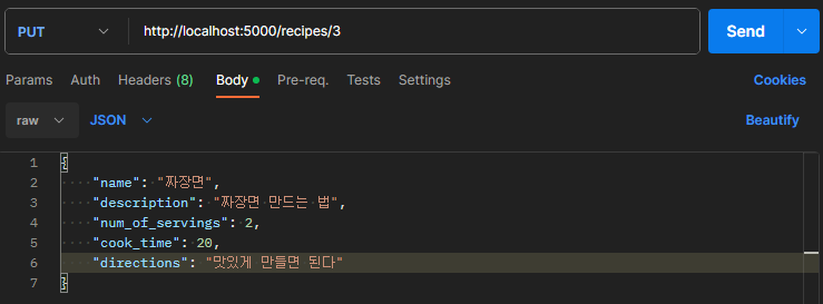 [Restful API] Python MySQL Connector를 이용해 update 하는 방법