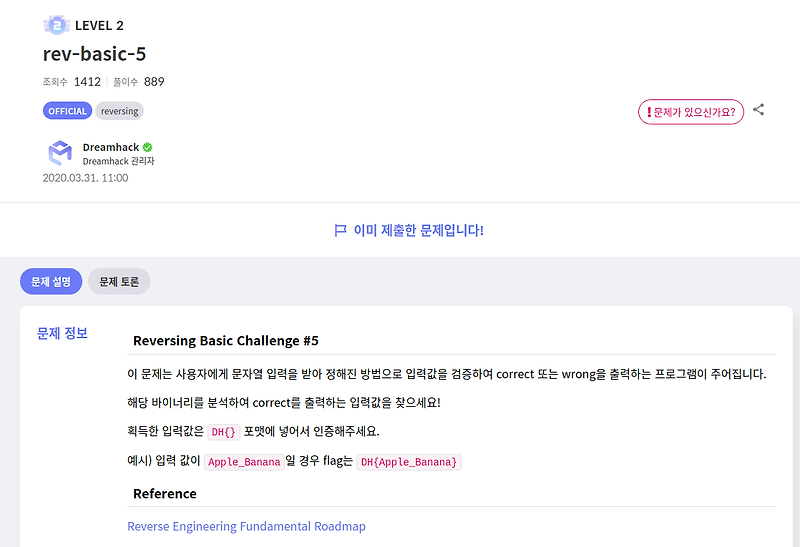 [REV][Dreamhack] rev-basic-5