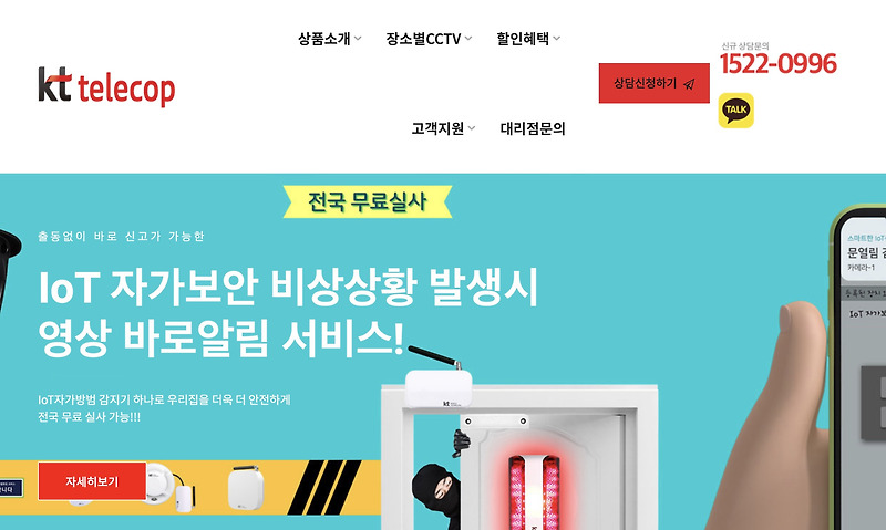 kt텔레캅 cctv 컴퓨터로 보는법 (www.kt-telecop.net)