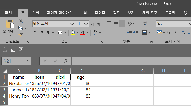 파이썬 Pandas 데이터프레임을 엑셀로 저장하기 둘 이상의 엑셀 시트로 저장하기 Toexcel Pd