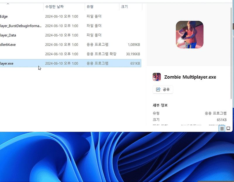 [PUN - Photon Unity Networking] Zombie Multiplayer 프로젝트에 포톤 연결 해보기