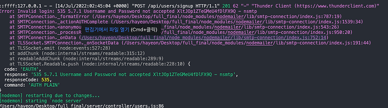 nodejs Error: Invalid login: 535 5.7.1 Username and Password not accepted 오류 해결방법