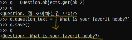 [python, django] django(장고) shell(셸)을 이용한 데이터 조작