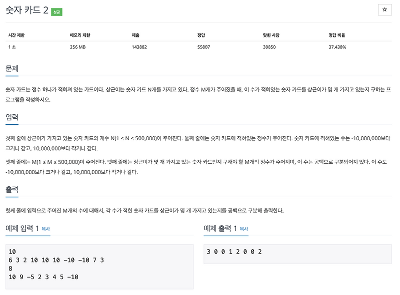 [Python] 백준 10816 : 숫자 카드 2