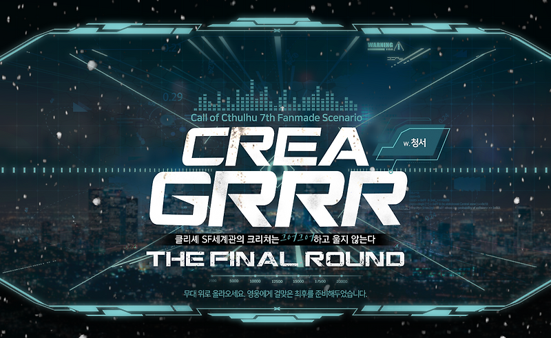 [오베구다] CREA GRRR -3-