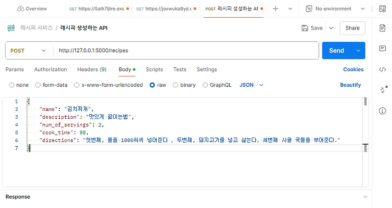 Restful API : Python MySQL Connector 인서트 하는 방법