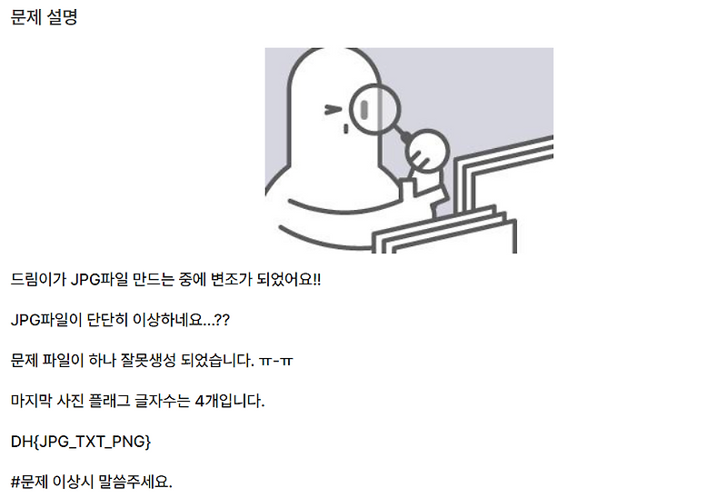 [Dreamhack] Forensics - Enc-JPG