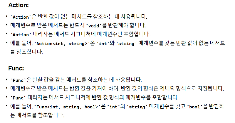 [Unity, C#] Delegate :: 게임 클라이언트 개발자 블로그
