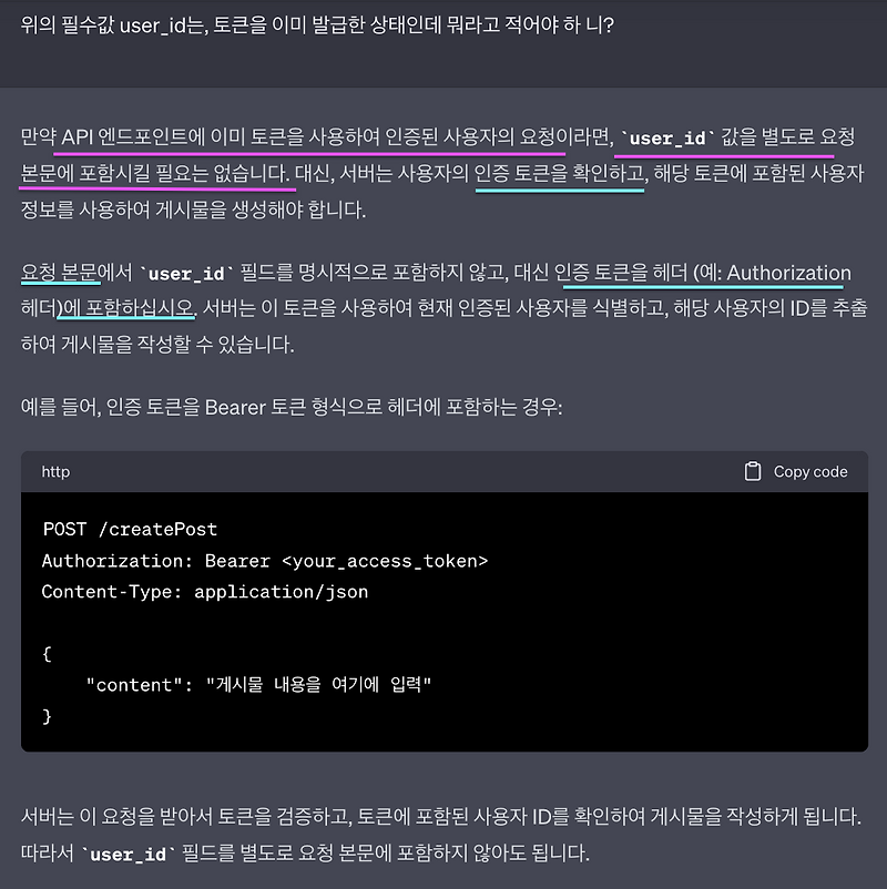 [Restful API] - postman 에 토큰 header에 담기 [실패후기]