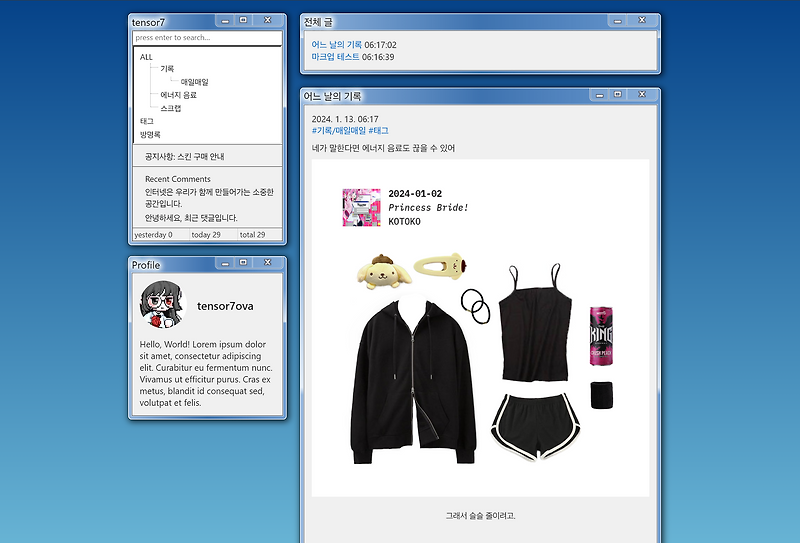 [Tistory Skin] Tensor7 :: tensornova