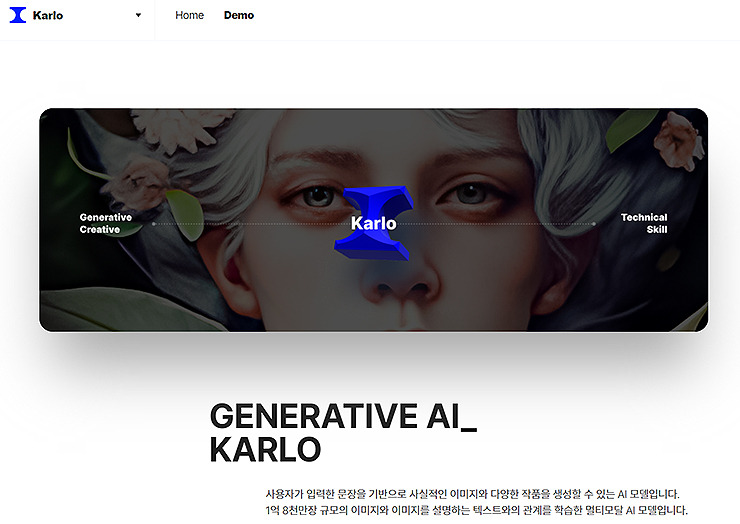 카카오 브레인 그림 그려주는 AI 모델 칼로 사용법 (Karlo)