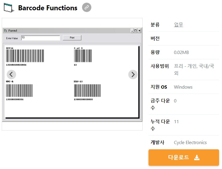Barcode Functions 무료 다운로드