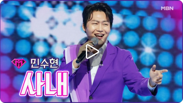 민수현 팬카페 프로필 노래 정보