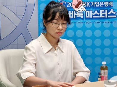 [2024 IBK기업은행배] 여자바둑마스터스 8강전, "바둑여제 최정" 또 무너졌다