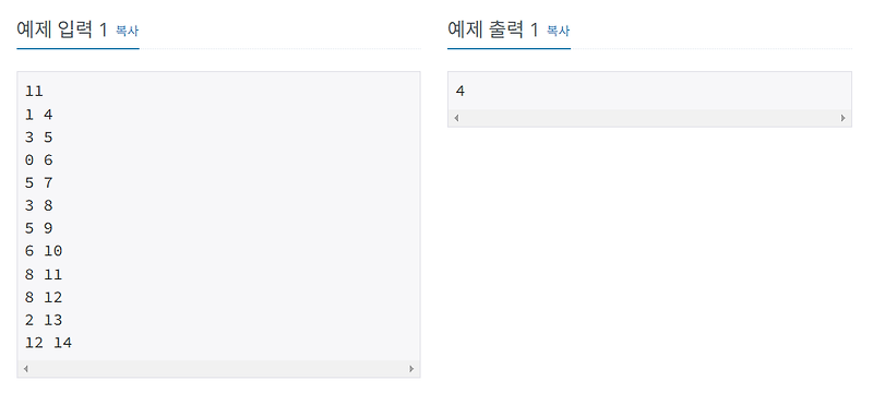 [BOJ/C++] 백준 1931번: 회의실 배정 — 모징이의 개발 경험치