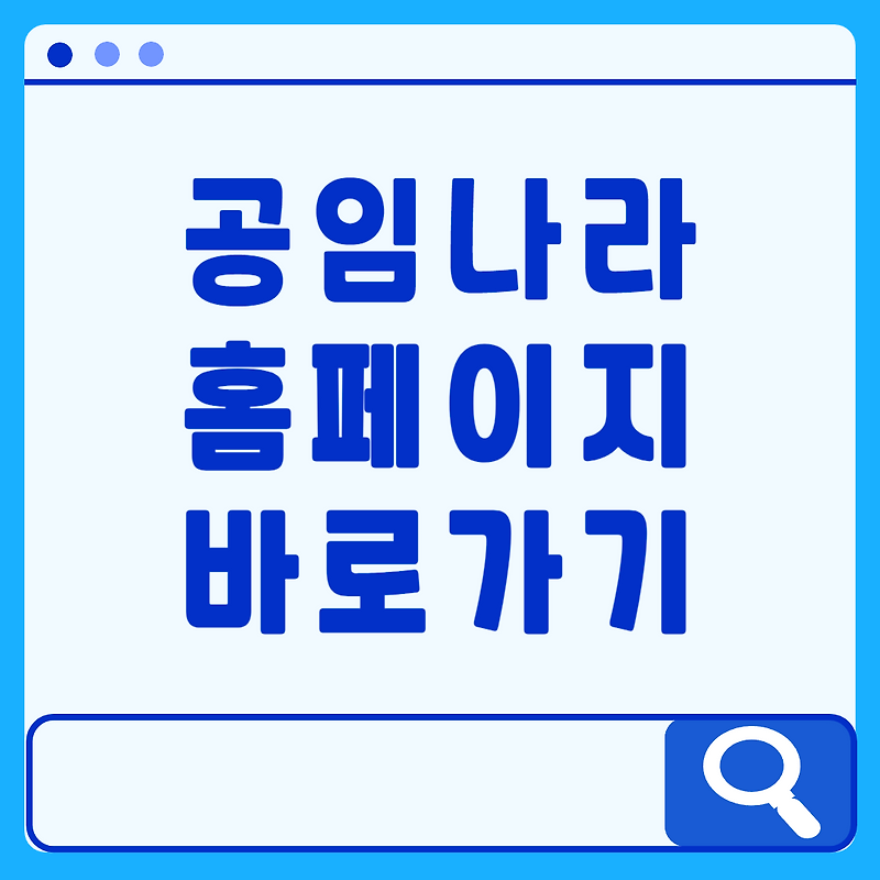 공임나라 홈페이지 바로가기(https://www.gongim.com)