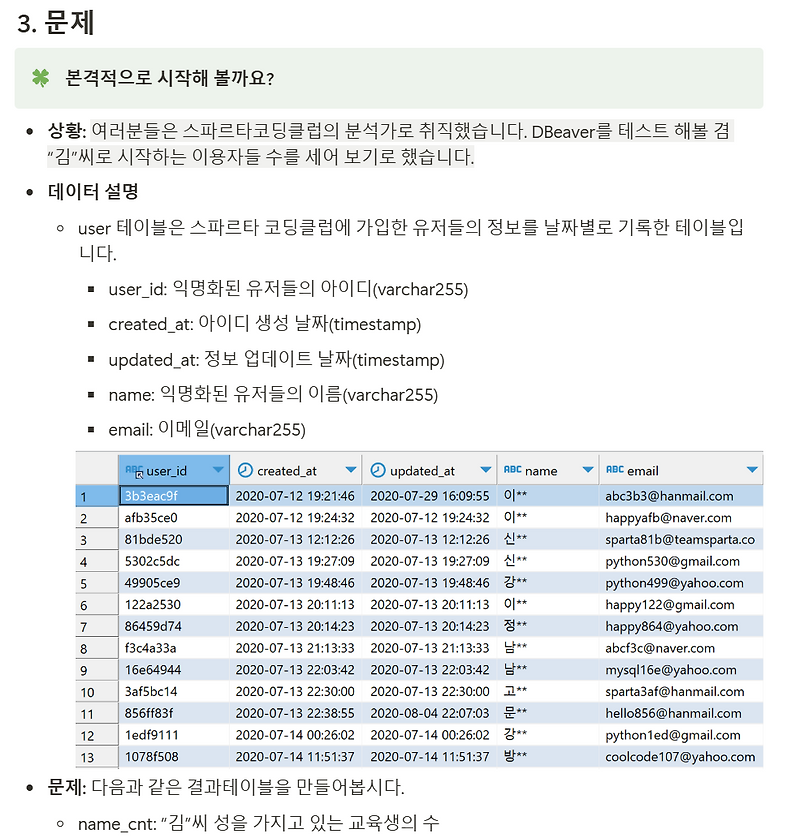 [SQL 과제] Lv1. 데이터 속 김서방 찾기