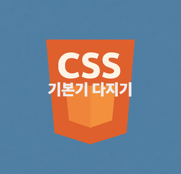 🎯 CSS position 속성 차이 총정리 (static, relative, absolute, fixed, sticky)