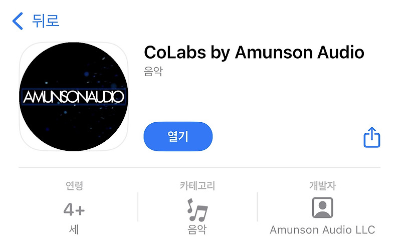 [IOS] CoLabs by Amunson Audio