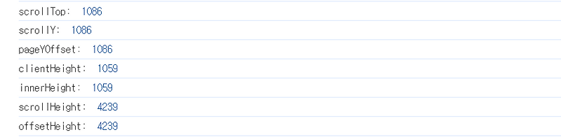 [JavaScript] 스크롤 위치 높이