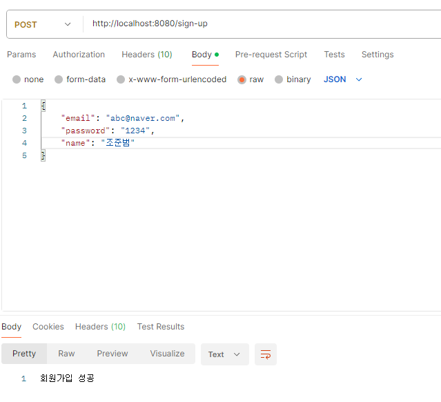 [Devkor-Ontime] 일반로그인 구현 (작성중) — 준범's CS