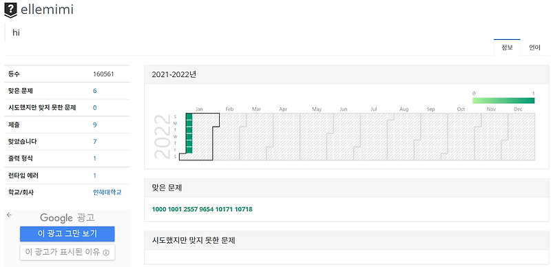 6일차 2022-01-07 [백준 BOJ] 1001번 A-B // Python 파이썬