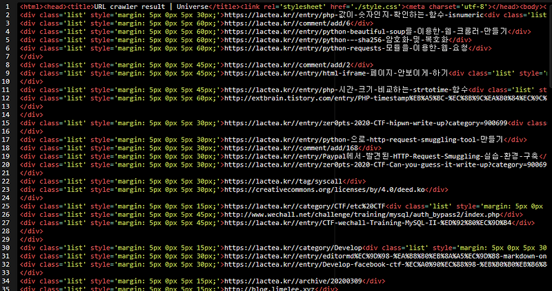 python으로 사이트에 있는 url crawler tool 개발
