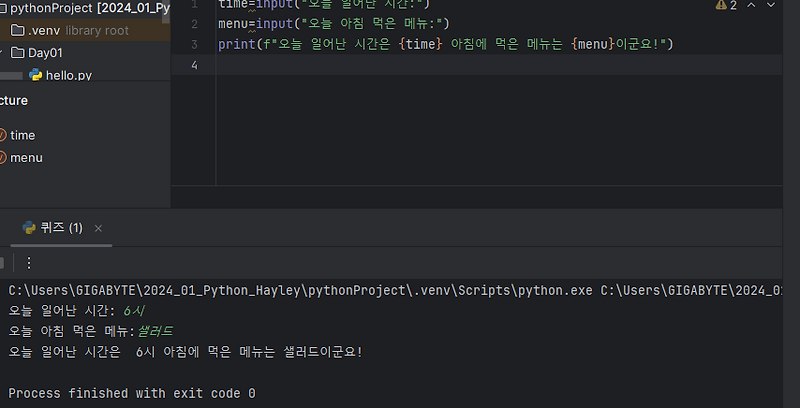 Day2 파이썬의 데이터 유형 숫자 정수화 Int 문자 파이썬 1달만에 마스터하기 어반닥터