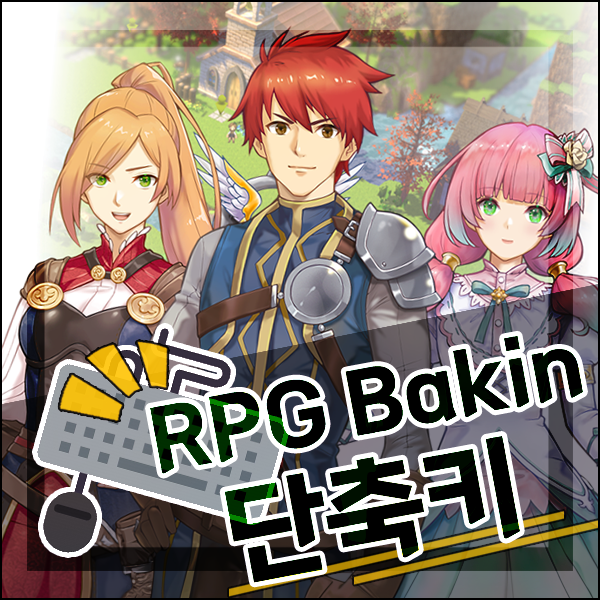 [ 입문 ] RPG Bakin 단축키 및 필수 Tip — TYPE4 's RPG Bakin