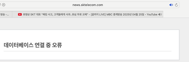 SKT “28일부터 유심 무료 교체”