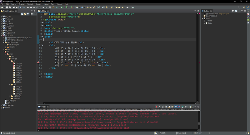 JSP(EL)_02 — IT 개발 일지