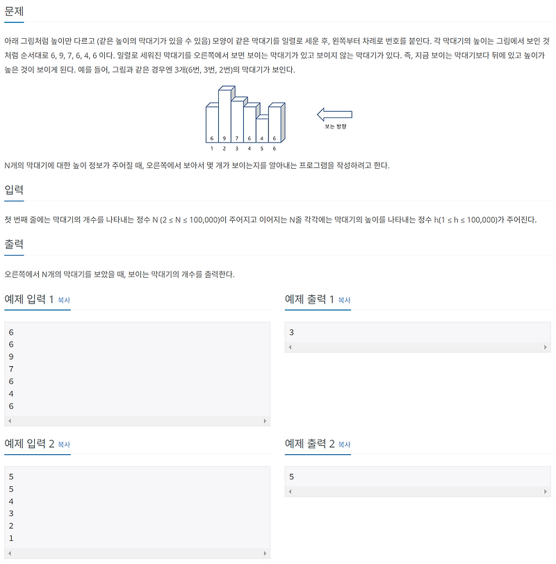 [백준 Python] 17608 - 막대기