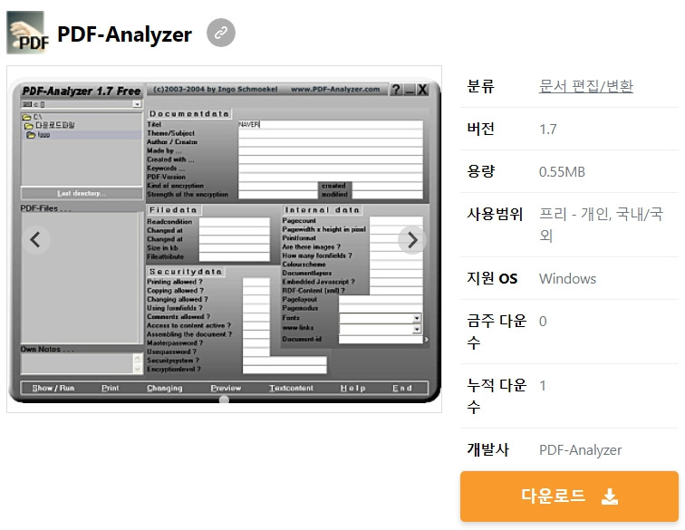 PDF-Analyzer 무료 다운로드