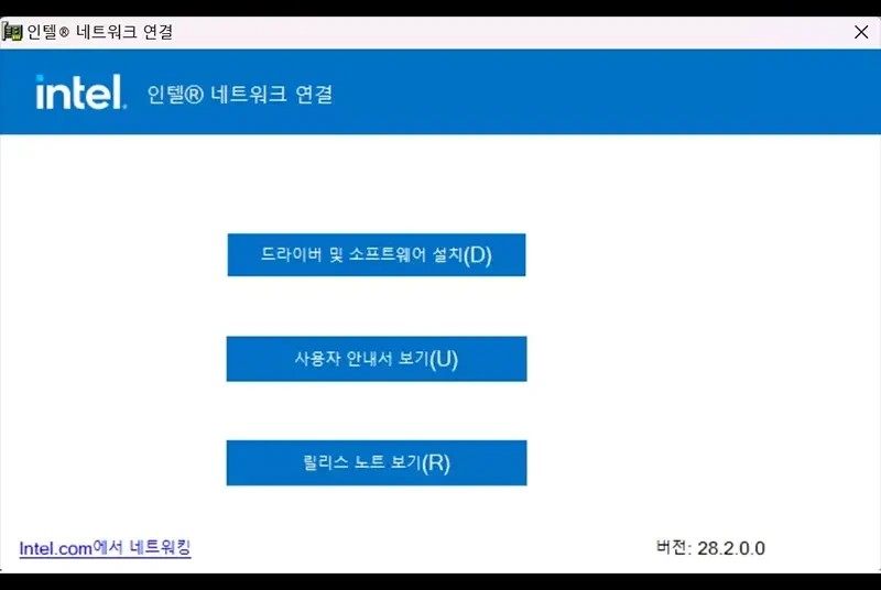 Intel Network Lan Connections Software v28.2.1 WHQL