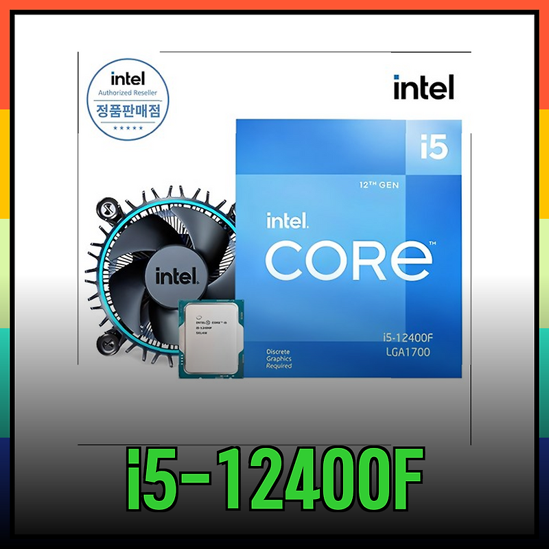 인텔 i5-12400F: 최고의 성능을 위한 완벽한 조합 찾기 - CPU, 메인보드, 쿨러 추천 가이드