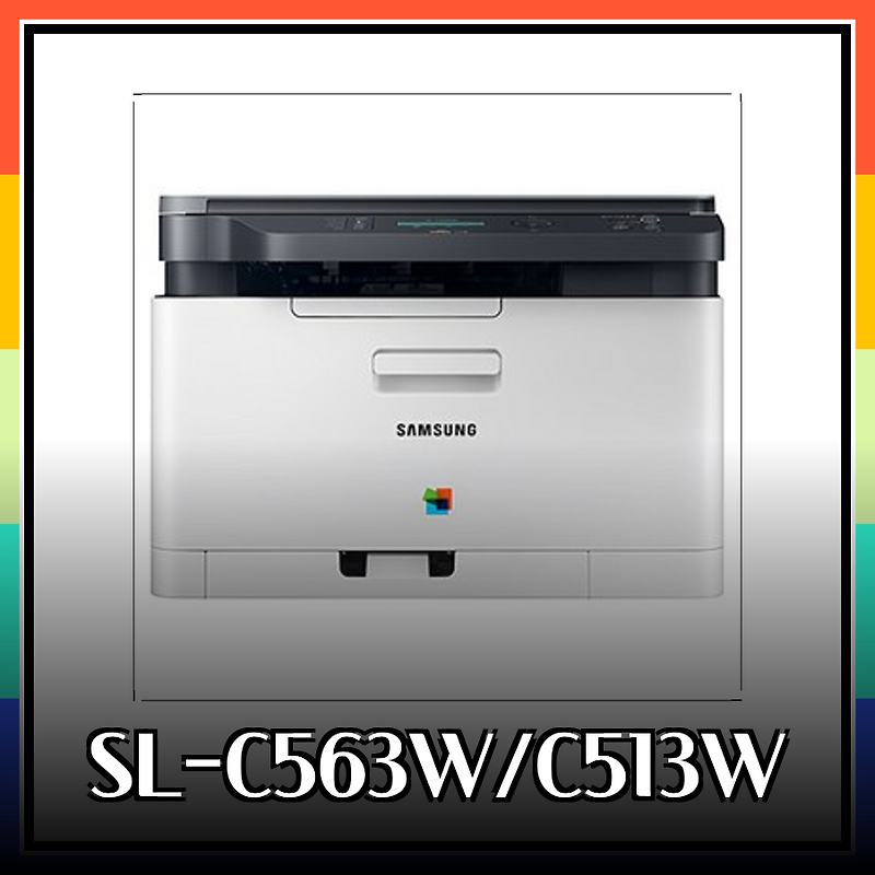 삼성 무선 프린터 추천: SL-C563W와 SL-C513W 비교분석 및 활용 가이드