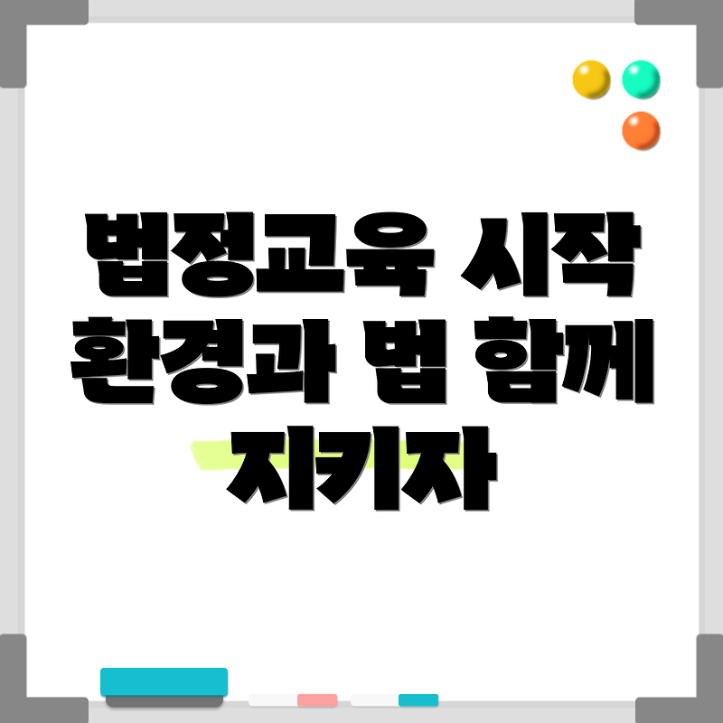 환경보전협회 법정교육 홈페이지 (https://www.kepaedu.or.kr)