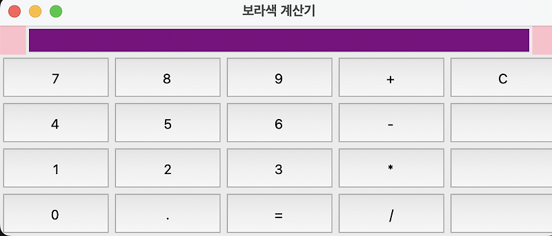 Python 계산기 프로젝트 