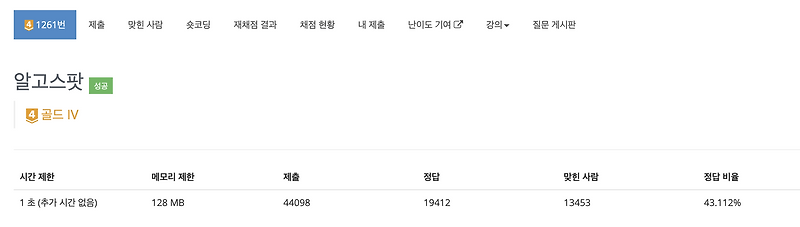 [BOJ | Python] 1261번: 알고스팟