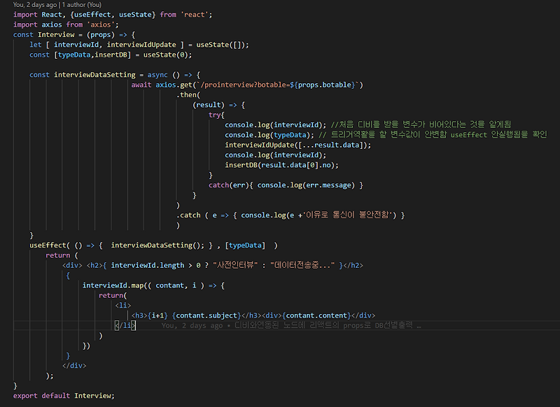 220324 db에서 array받아서 react에서 뿌리기 — devWarrior