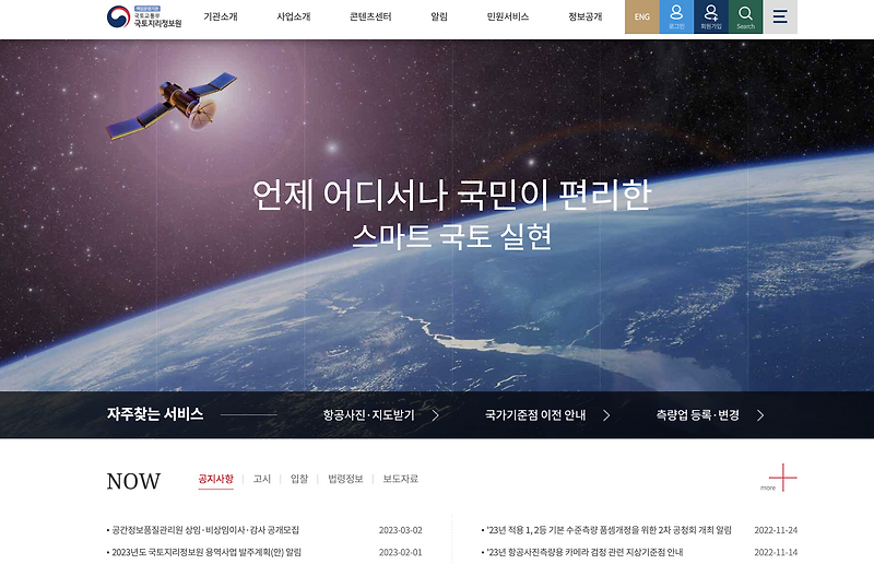 국토지리정보원 디지털 영상지도 (국토정보맵) map.ngii.go.kr