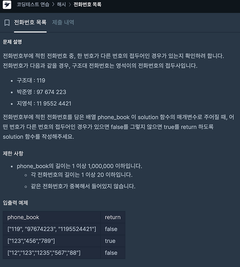 [99클럽] 1일차 TIL