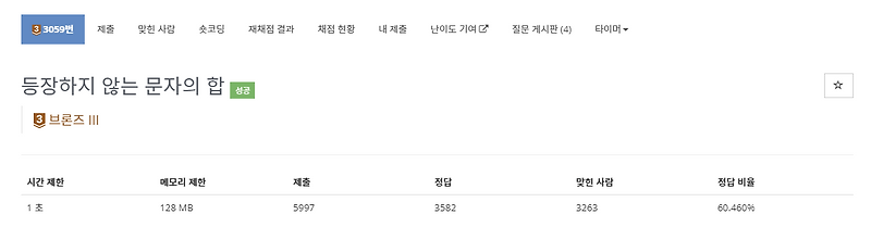 [ BOJ ] 3059 : 등장하지 않는 문자의 합 ( BRONZE 3 ) / Python