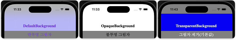 [iOS/Swift] UINavigationBar 사용 방법 :: Danny의 iOS 컨닝페이퍼