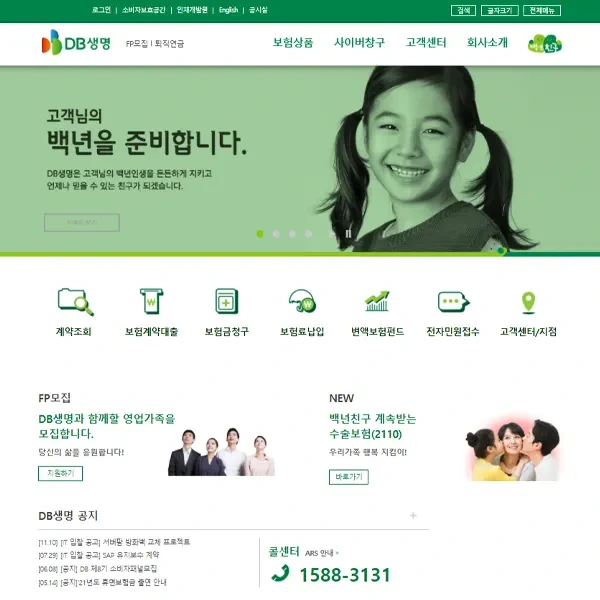 DB생명 홈페이지 바로가기 (www.idblife.com)