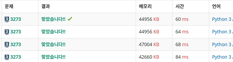 백준 SILVER 3 [3273번] 두 수의 합 {언어 : Python}